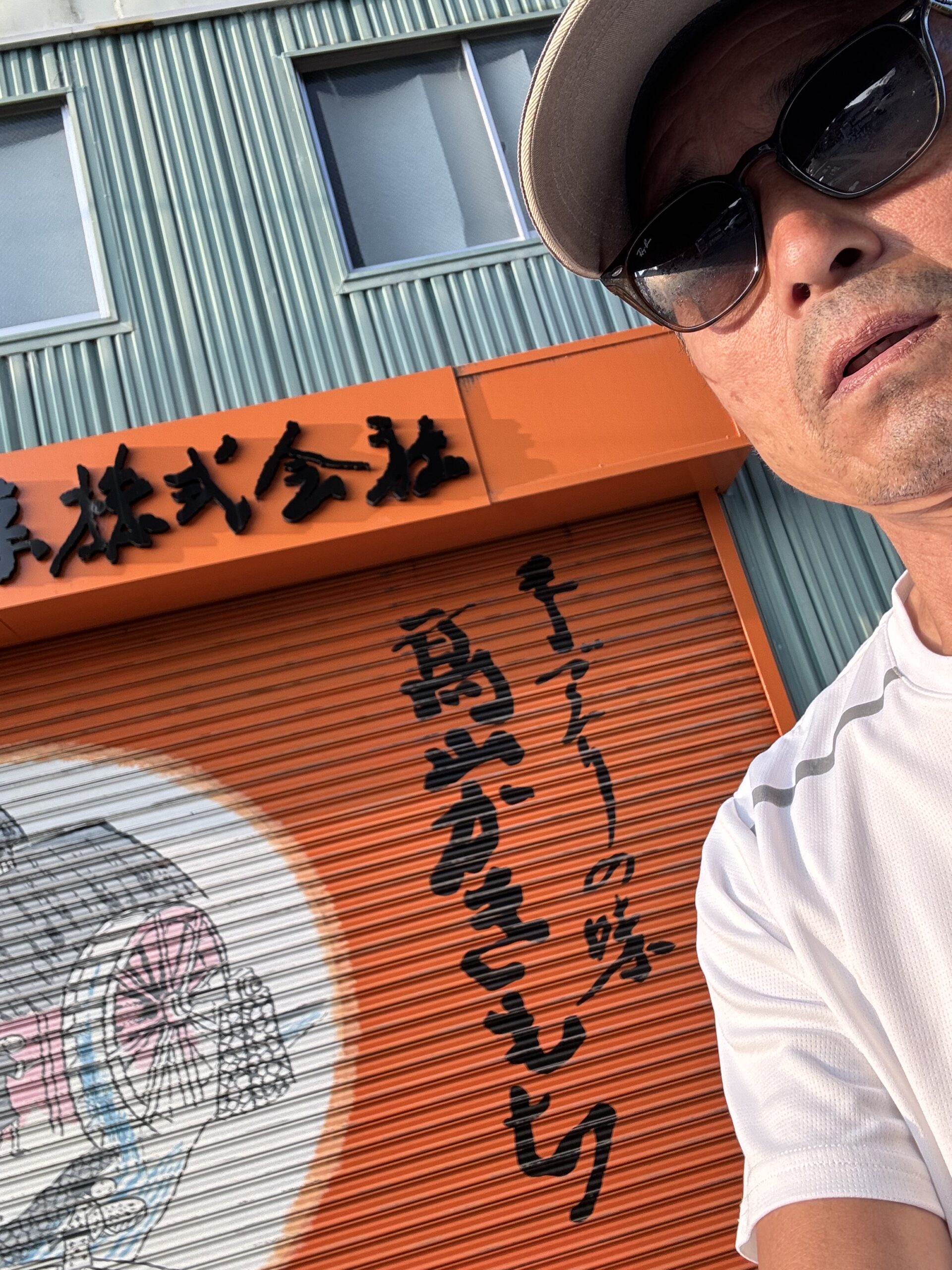 髙山かきもち | 株式会社サンワイ・スマイルバンク